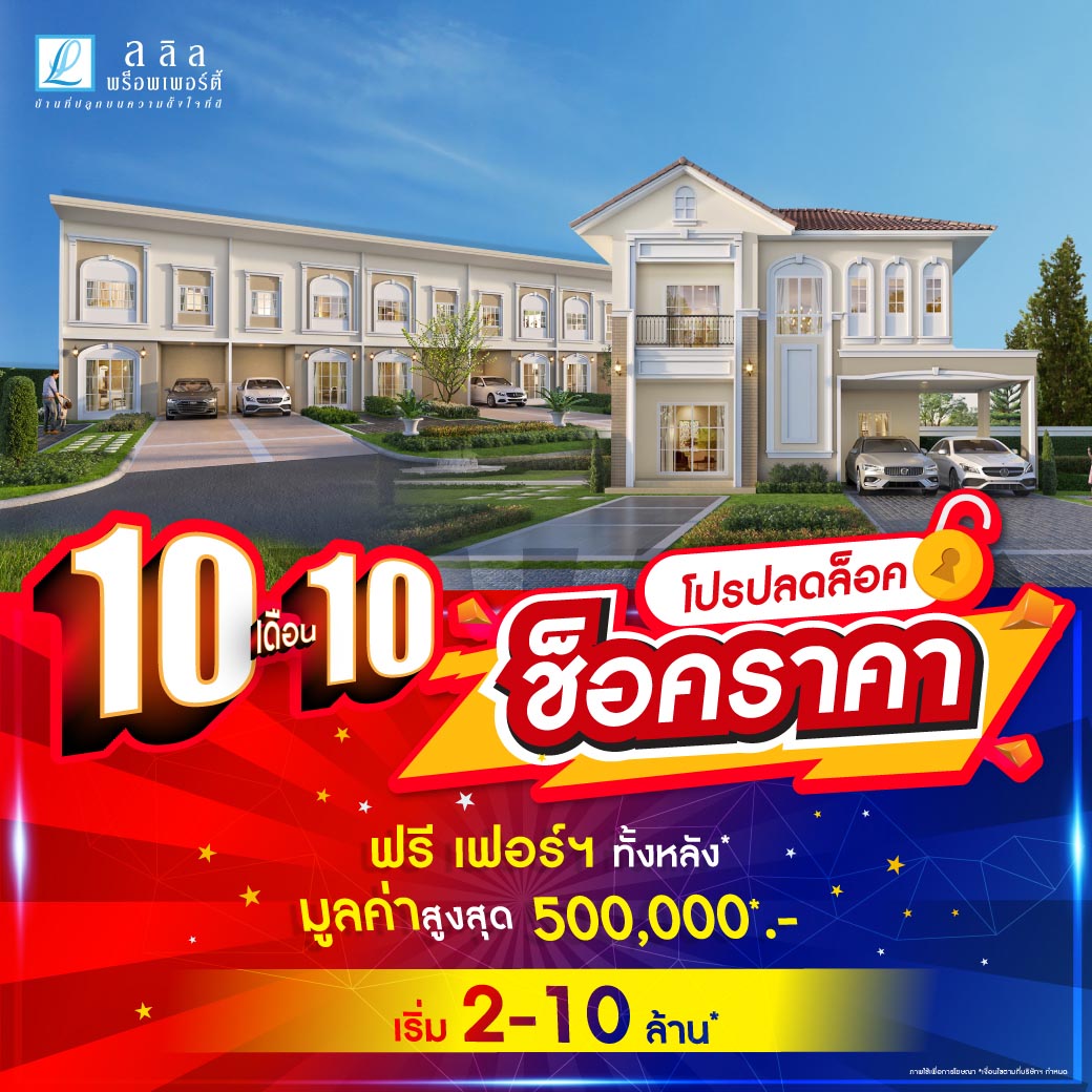 10 10 Lalinproperty