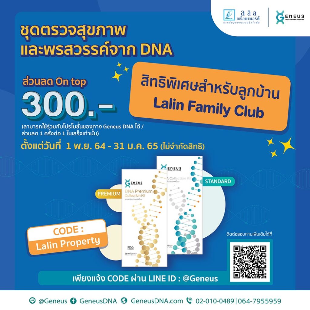 Geneus DNA - Lalinproperty
