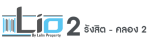 Lio 2 รังสิต - คลอง 2 - Lalinproperty