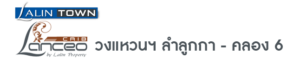 Lalin Town Lanceo Crib วงแหวนฯ - ลำลูกกา (คลอง 6) - Lalinproperty