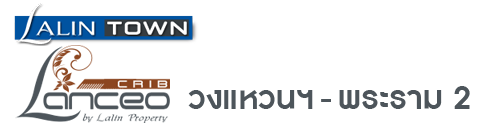 Lalin Town Lanceo Crib วงแหวนฯ - พระราม 2 - Lalinproperty