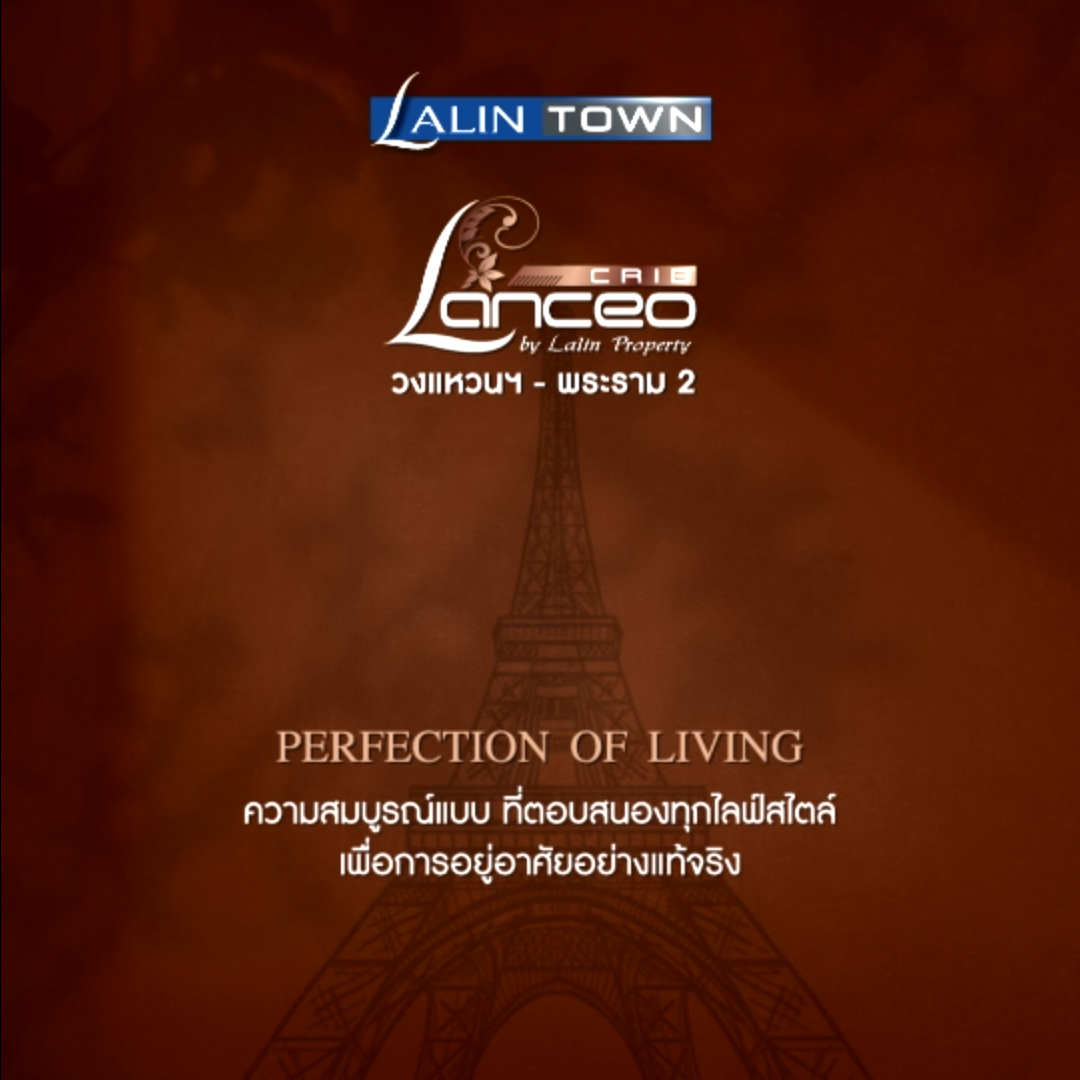 เปิดจองโครงการใหม่ Lalin Town Lanceo Crib วงแหวนฯ - พระราม 2 - Lalinproperty