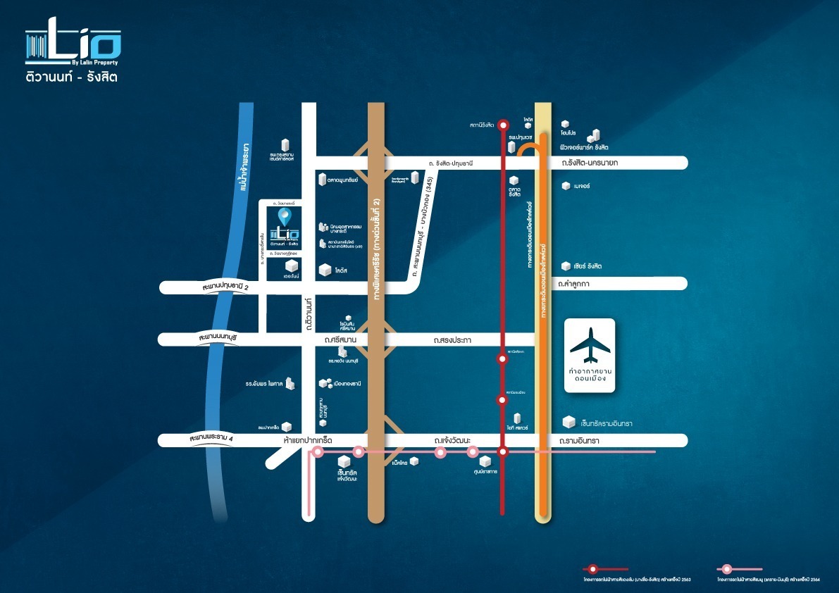 Lio ติวานนท์ - Lalinproperty