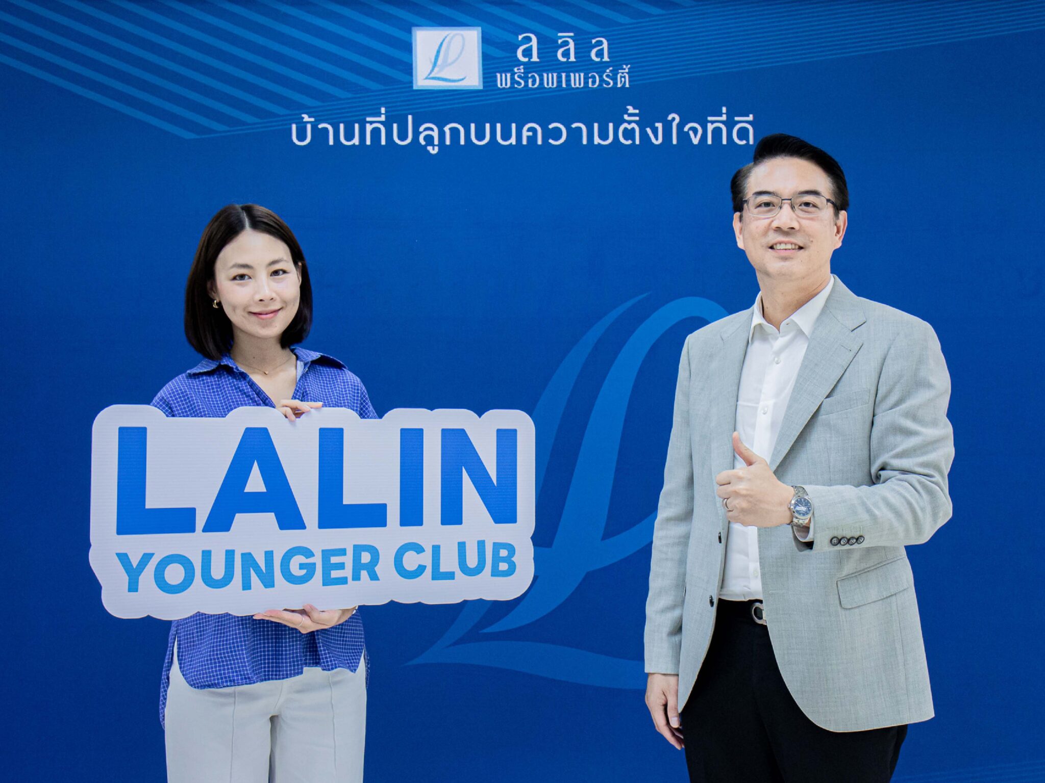 ลลิล พร็อพเพอร์ตี้ พัฒนาโครงการ Lalin Younger Club ส่งเสริมผู้นำรุ่นใหม่ พัฒนาองค์กรสู่อนาคต ...